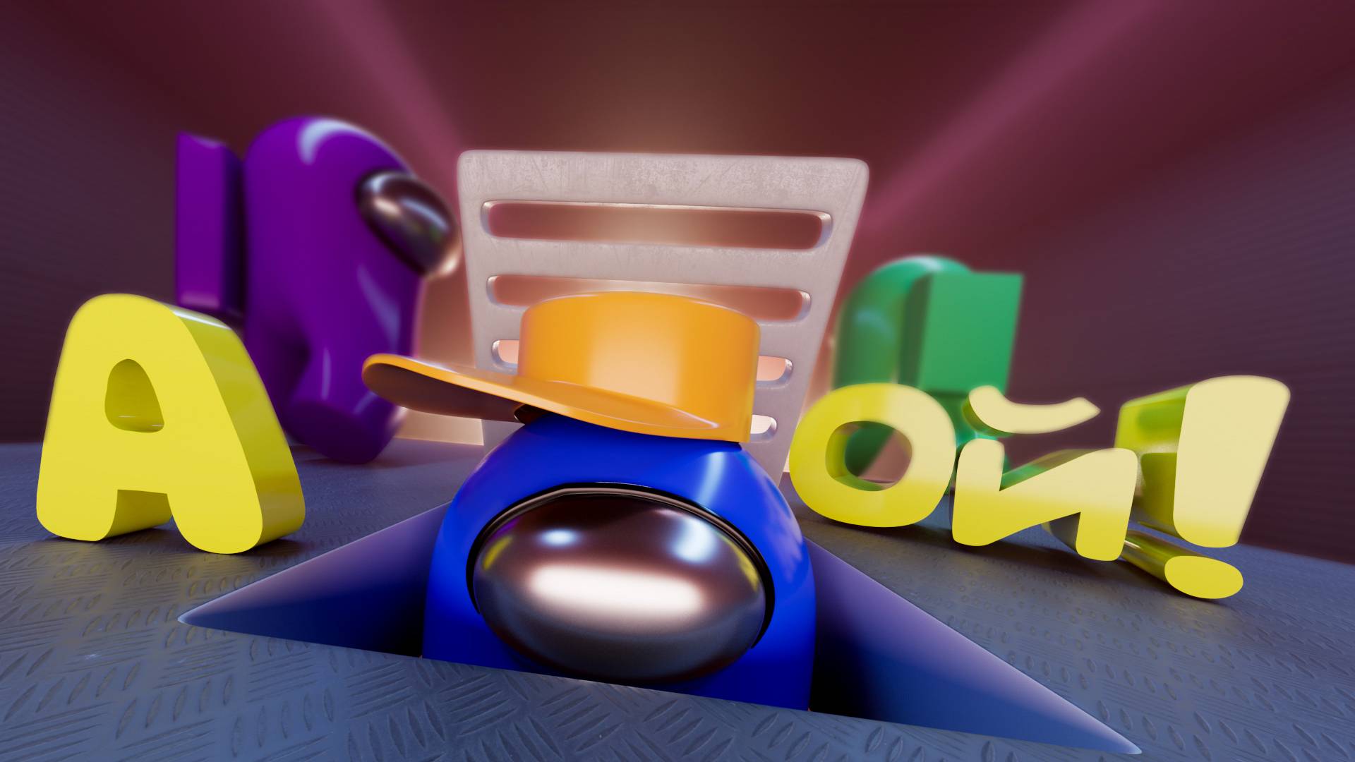 ПЕРВЫЙ РАЗ В АМОНГ АС