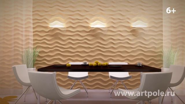 модель Sandy 3D стены Artpole
