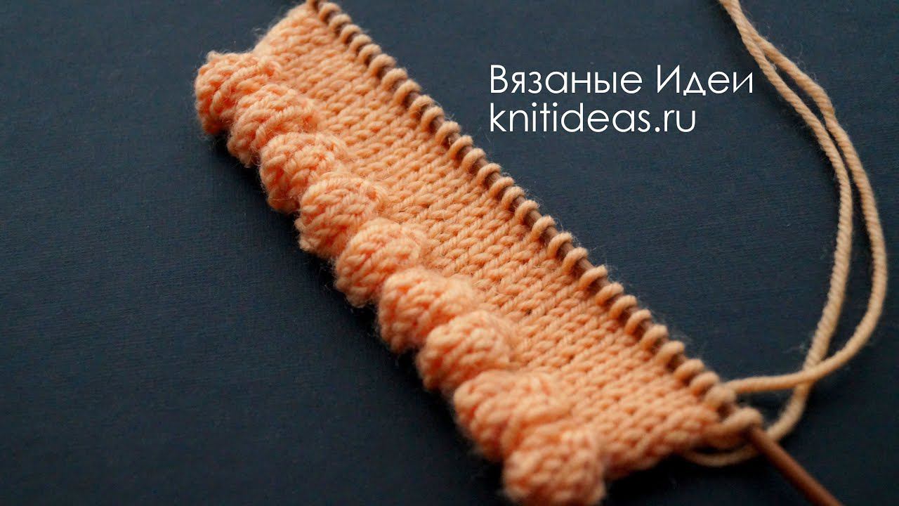 ОБЪЕМНЫЕ ШИШЕЧКИ! Интересный способ отделки края.