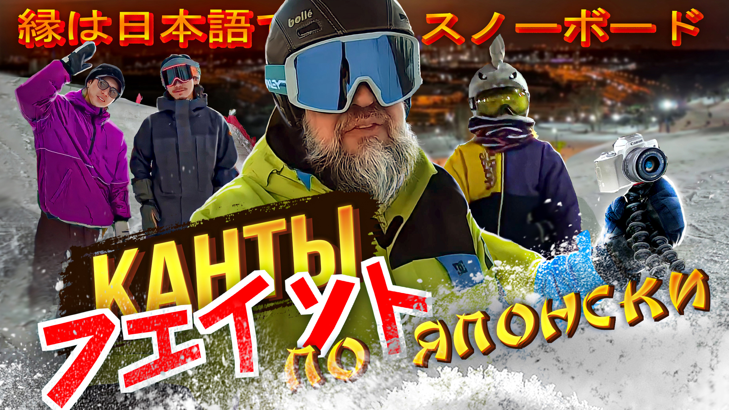 Новый сноупарк 2024. КРЫЛАТСКОЕ