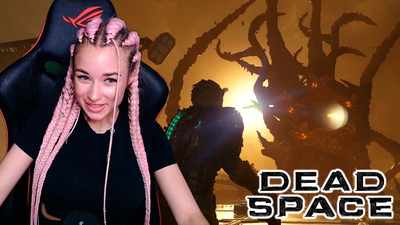 Не буди во мне зверя! #16 Dead Space REMAKE