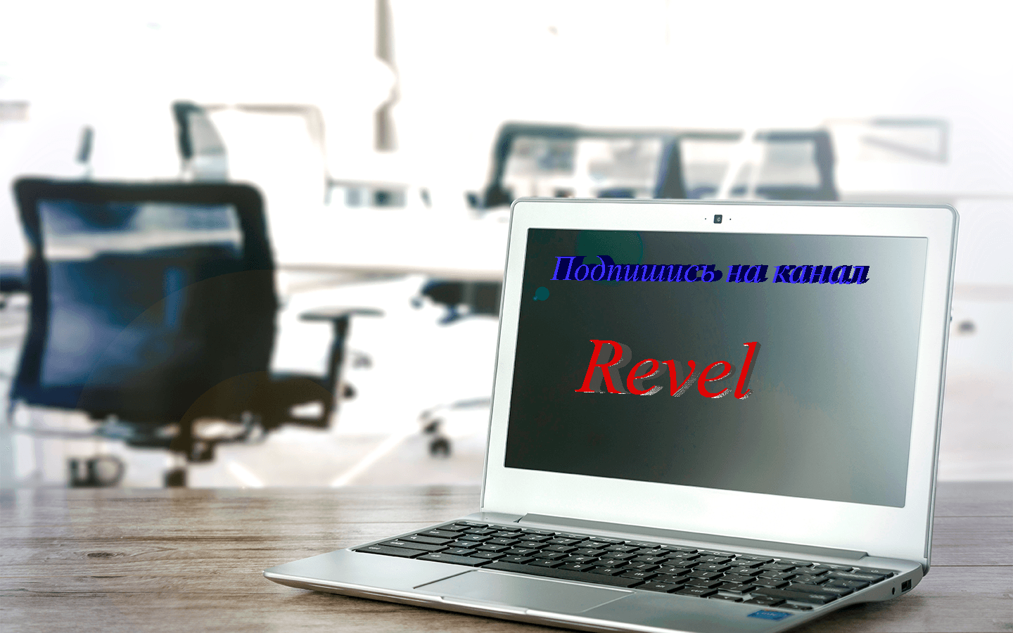 Приветствие