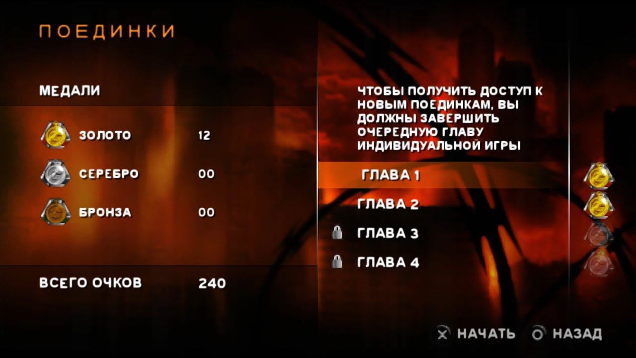Killzone: Liberation (Rus) Прохождение 2 главы (Hard) (Поединки на Золото)