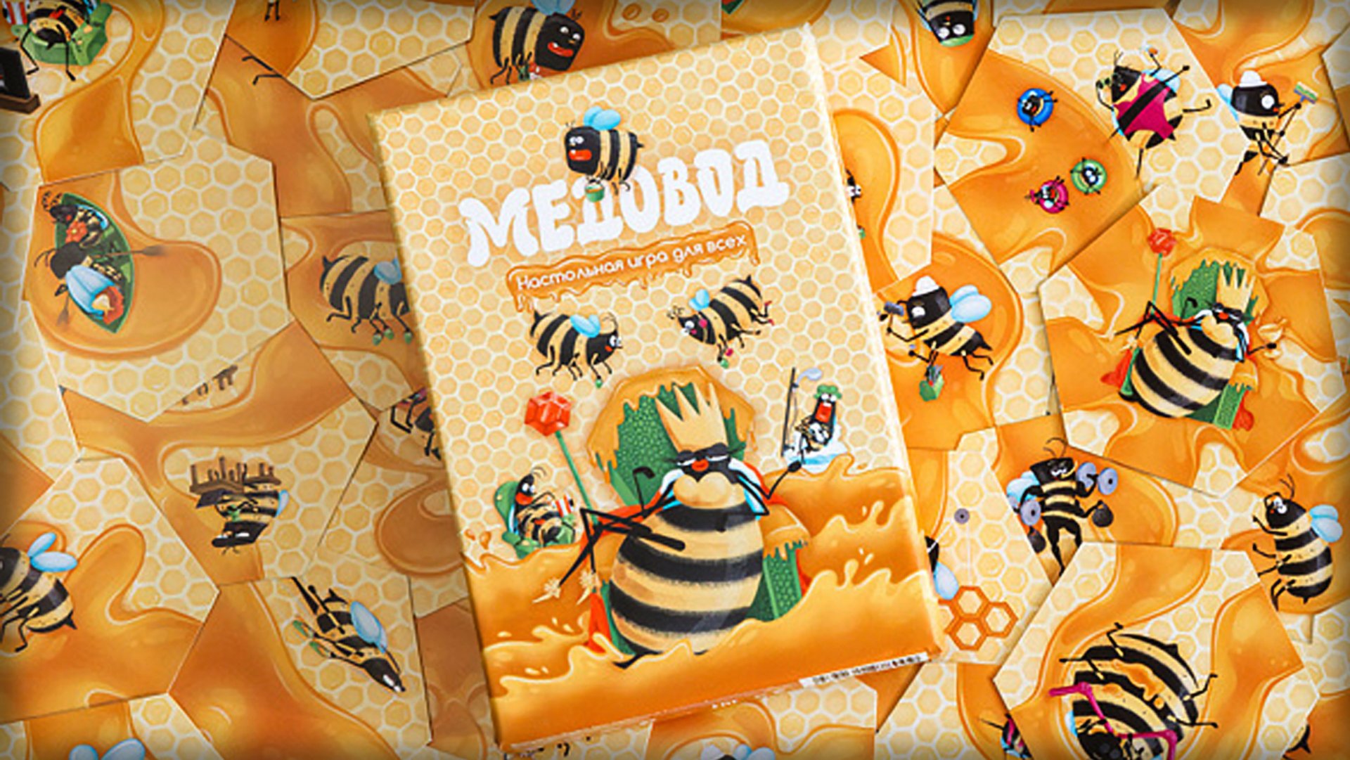 Медовод. Настольная игра. Не позволяйте меду вытечь из улья!