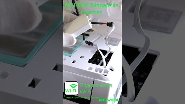 ROVEX RS-CBS4 Megapolis inverter