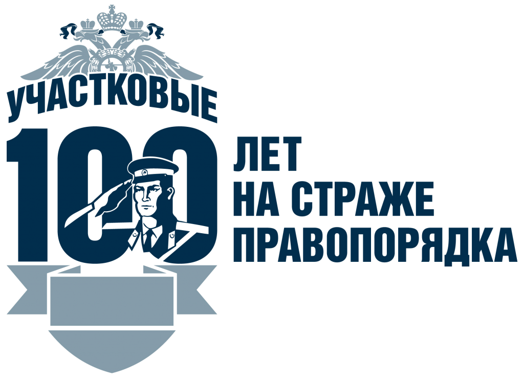 Вековая служба