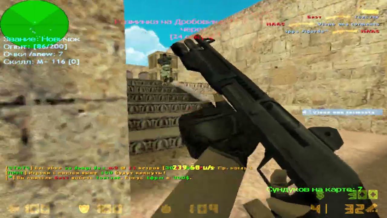 Cs 1.6 на минималках ! :D приятного просмотра