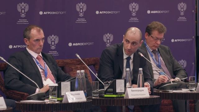 Сессия «Организация экспортных поставок»