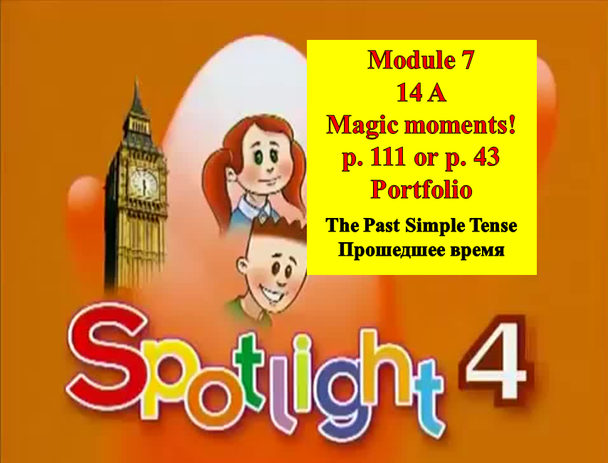 English Spotlight 4 p 111 p 43