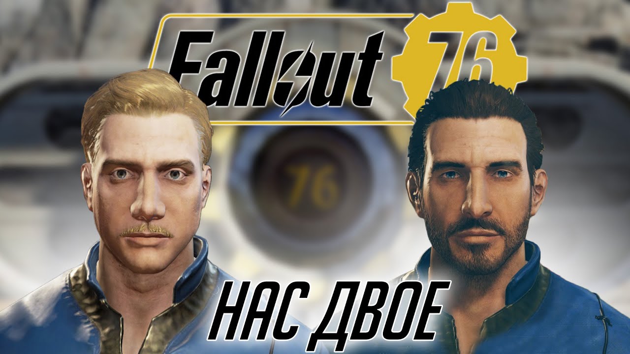 Ядерный Fallout 76 (Прохождение #8) Теперь нас двое!
