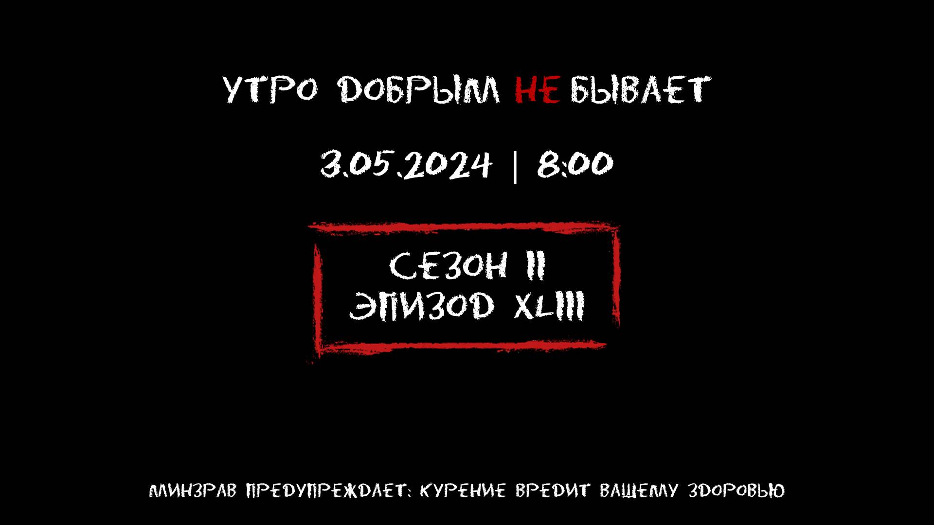 МИР, ТРУД, МАЙ шагает по планете | Грузия майданит | Одесский гамбит | УДнБ 03.05.2024