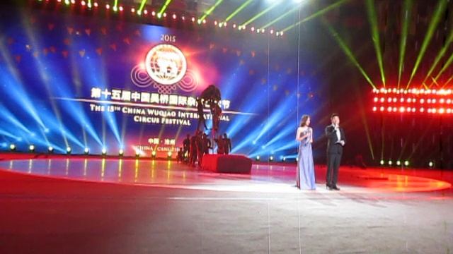 Открытие 2015 Санчжоу