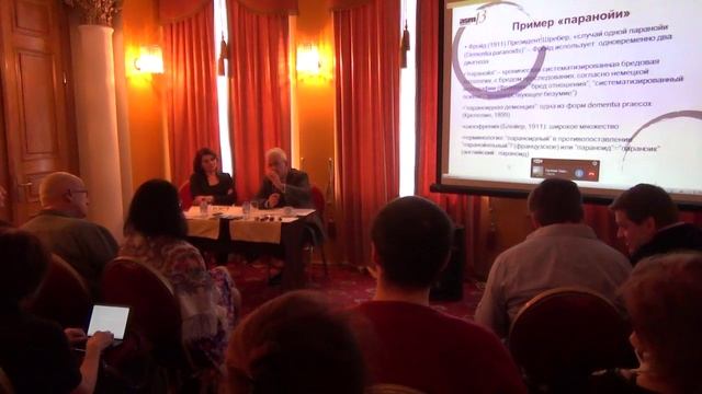 Паранойя, определения в психиатрии.