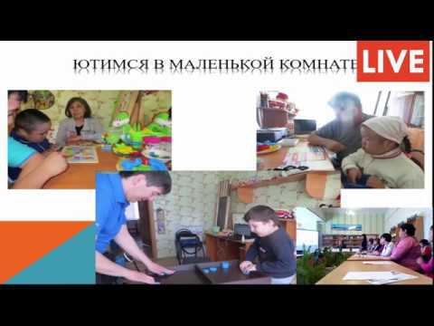 круглый стол по освещению проекта  Всё начинается с мечты, всё начинается с надежды