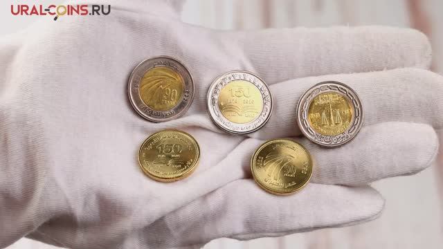 Египет набор из 5 юбилейных монет 2022 года 1 фунт + 50 пиастров
