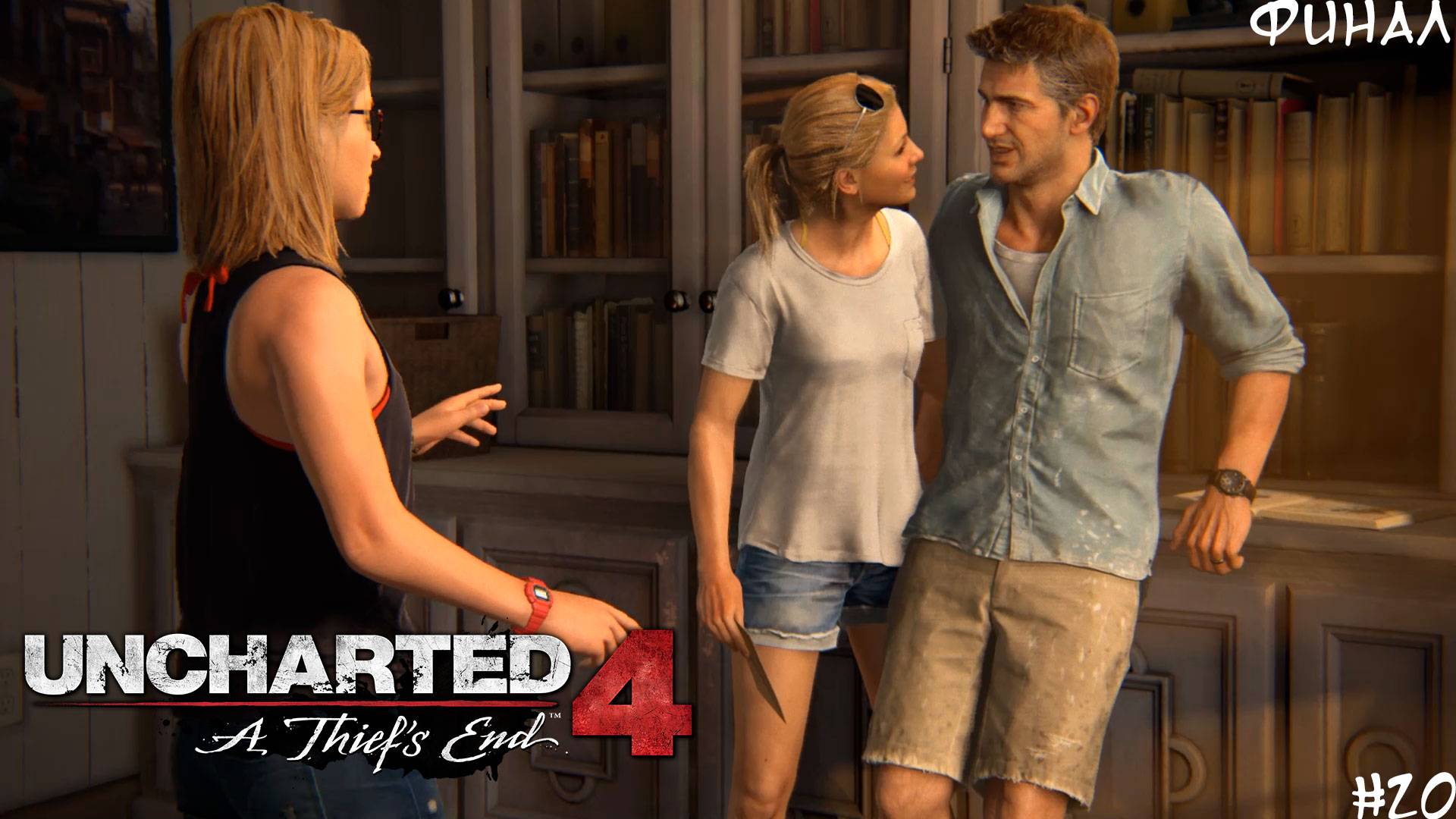 Uncharted 4: Путь вора [No Comments] #20 Эпилог