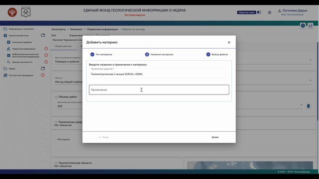 06_Раздел Прервичная информация