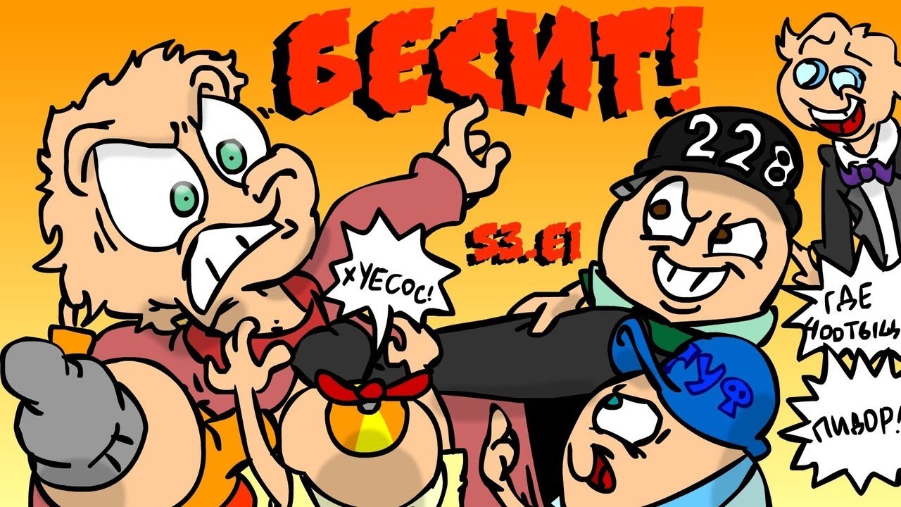 БЕСЯТ школьники в интернете!