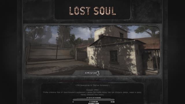 Сталкере Зов Припяти - SGM 2.2 Lost Soul (2.2). - Начало беготни по Кардону и Болоту. 2