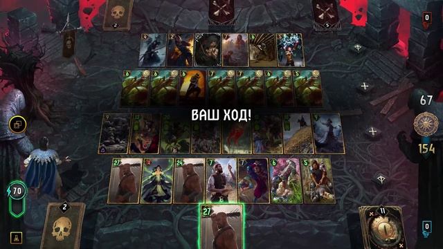 GWENT Rogue Mage #12 Победа над Альбастрой