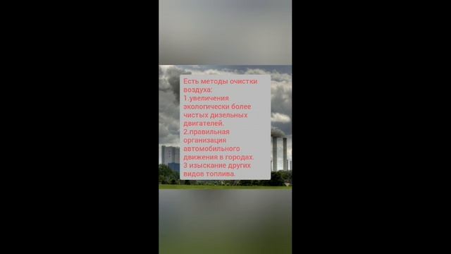 Полина Хабаху (Биоквантум) "Решение проблемы загрязнения воздуха в домах."