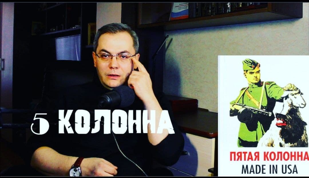 Работает ли 5 колона? Биологические Лаборатории на Украине  @Никанор Стариков