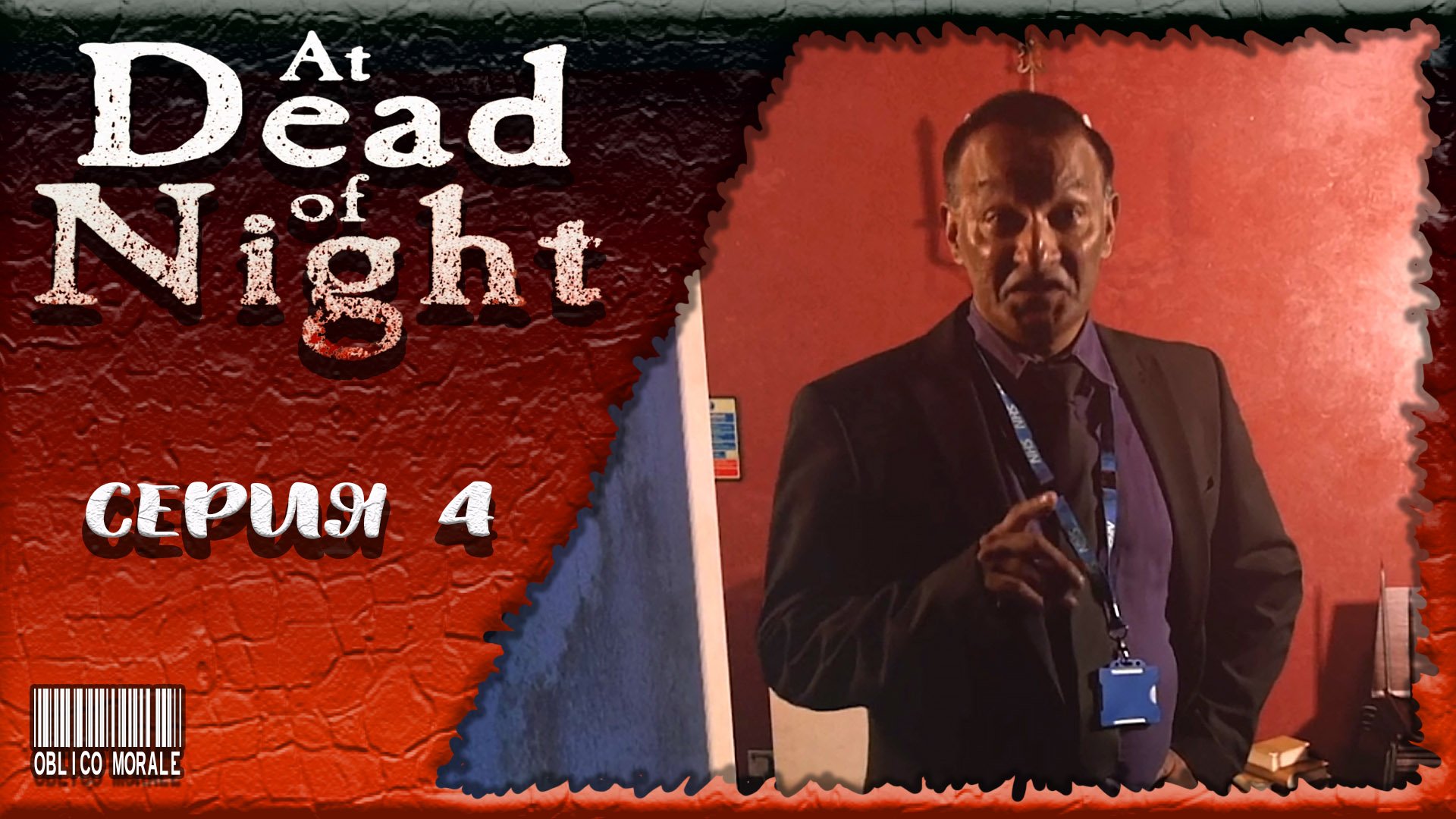 ИСТОРИЯ ПЬЯНОЙ ДЕВОЧКИ ▶️ At Dead Of Night #4