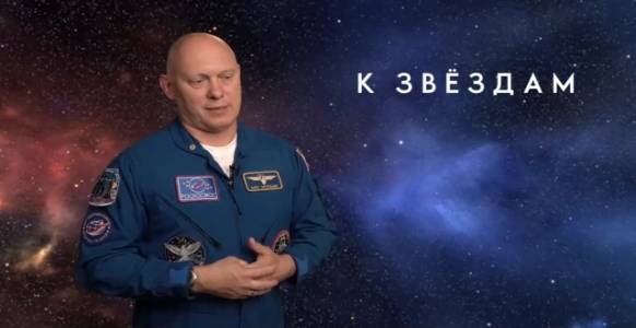 Специальное интервью к премьере фильма "К звёздам"