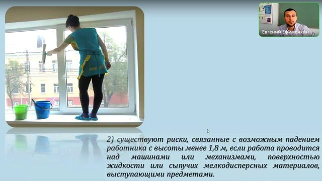 Охрана труда при работе на высоте 2е занятие 17.06.22.mp4