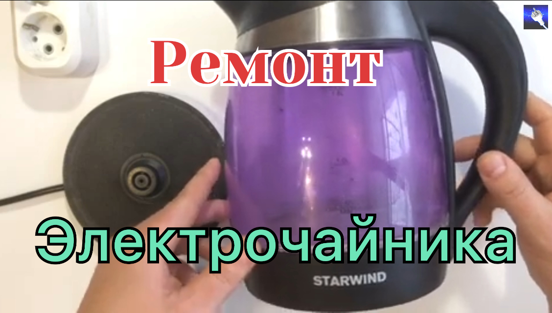 Главные причины поломки электрочайника