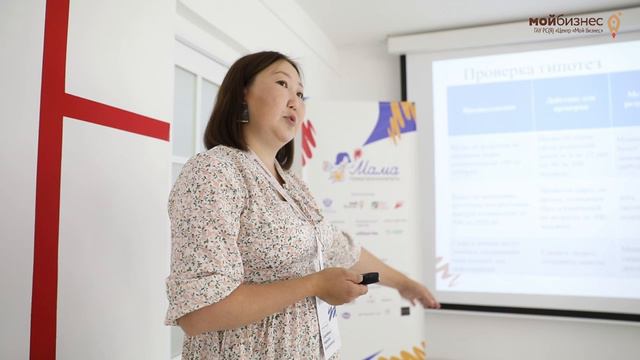 МАМА ПРЕДПРИНИМАТЕЛЬ 2024