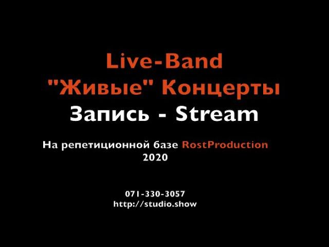 Live  Hole Of The Universe Донецк репетиционка