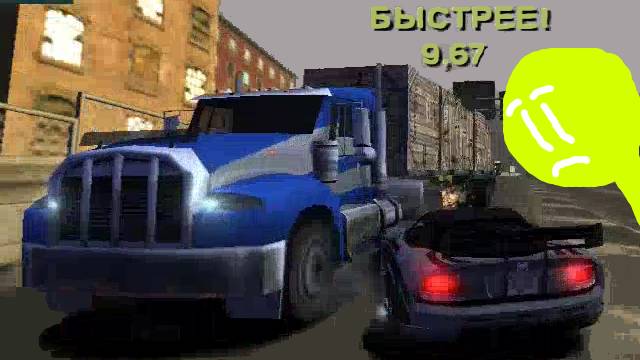 День впиньдюриваний_Need For Speed: Most Wanted #28