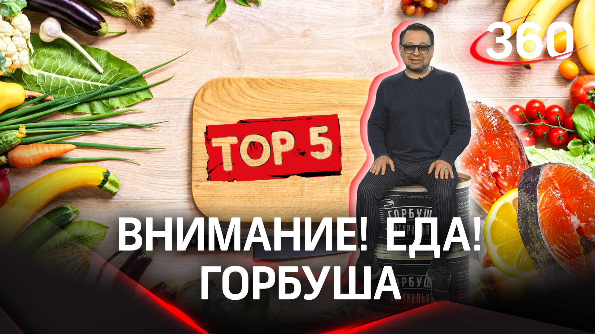 Рыба с паразитами: горбуша в собственном соку и топ-5 лучших брендов слабосолёного лосося