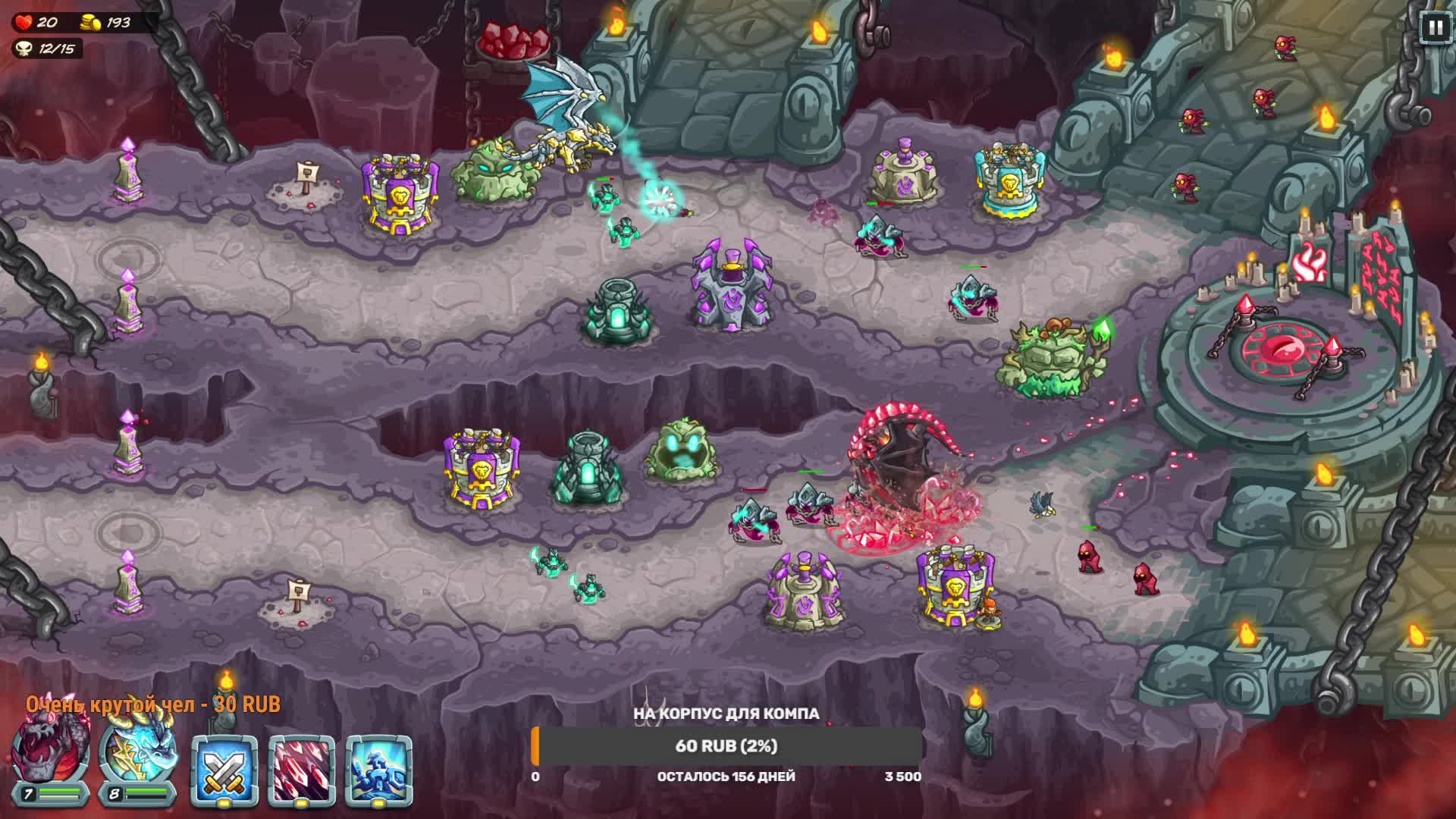 Kingdom Rush 5 Alliance TD