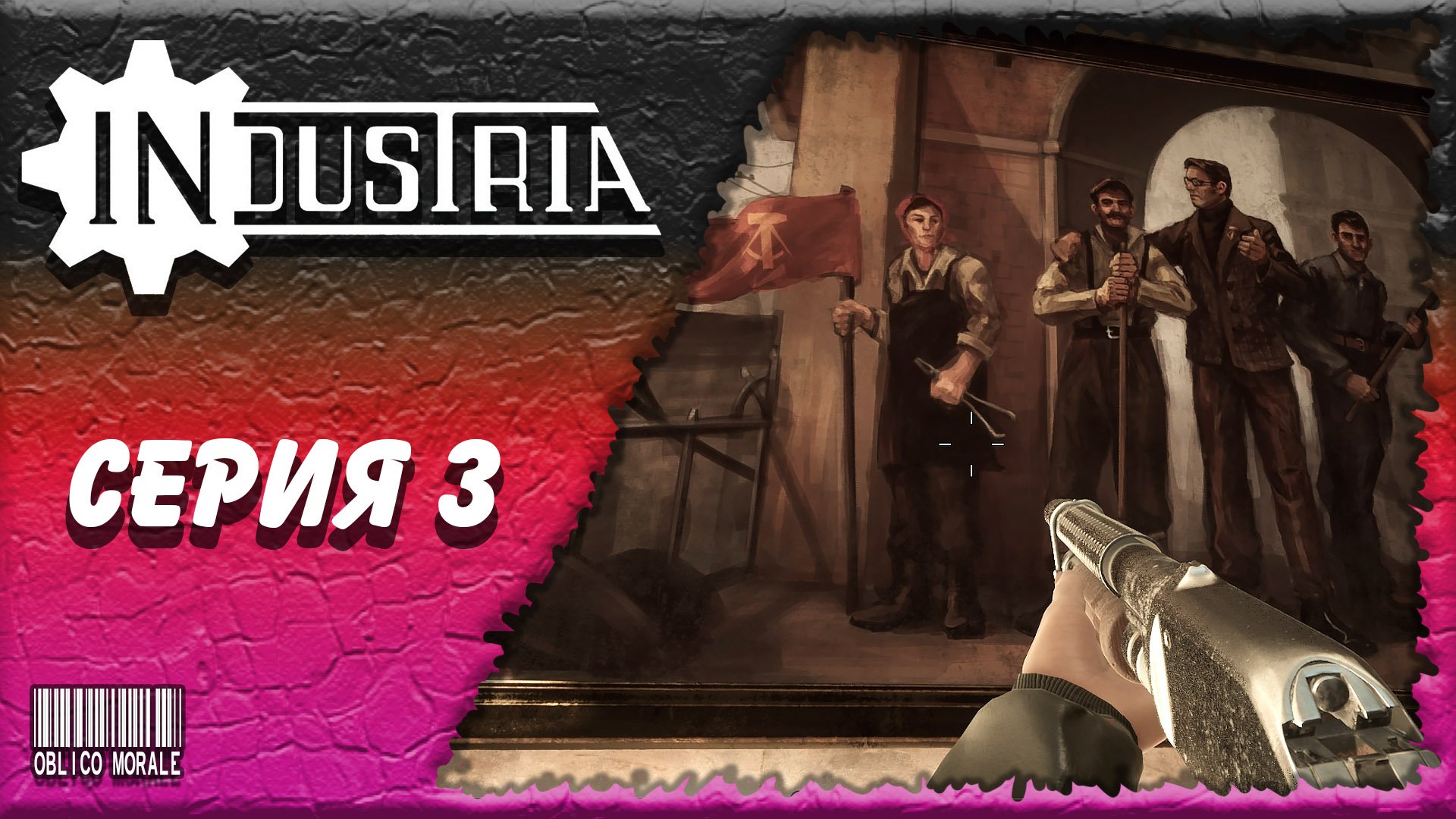 НА ПАРОВОЗИКЕ ▶️ Industria #3