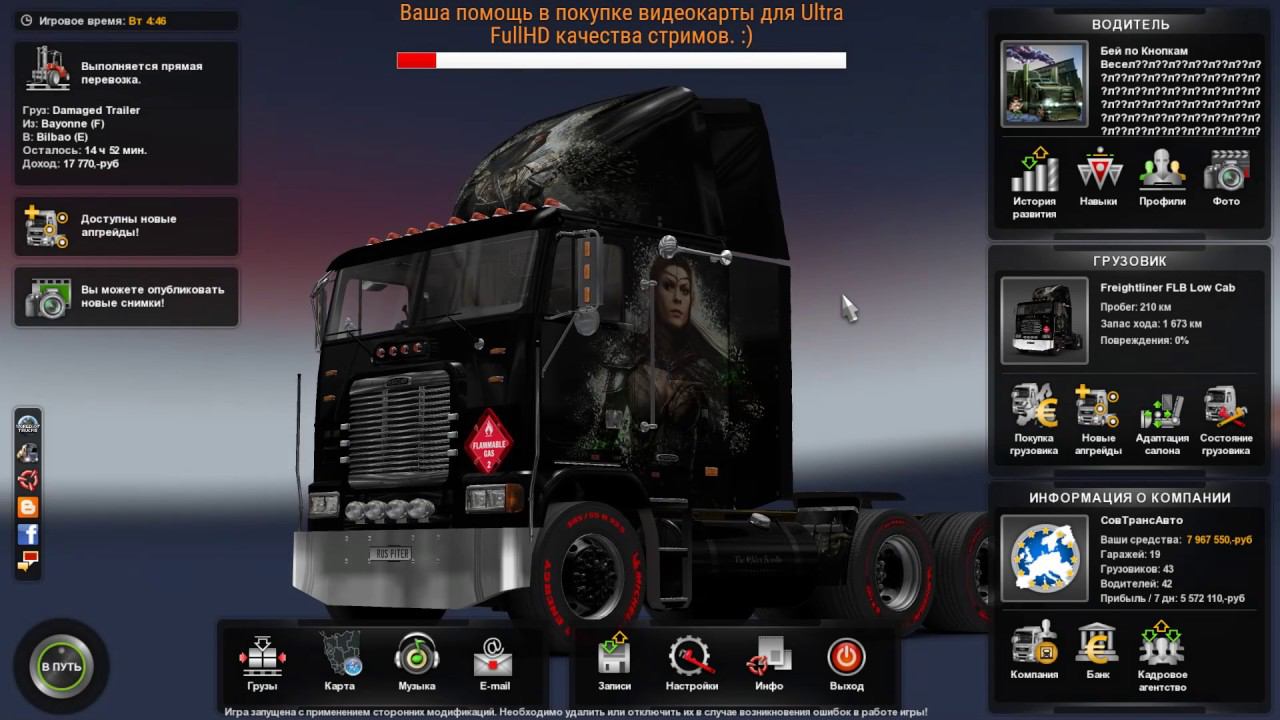 ETS 2: ProMods 2.15 + RusMap 1.7.1 + Юг России 6.0.