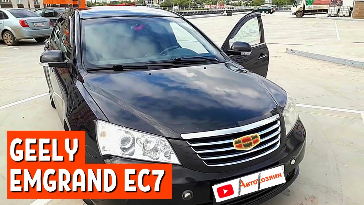 ОТЗЫВ ВЛАДЕЛЬЦА ДЖИЛИ ЭМГРАНД ЕС7 - 2 часть. КИТАЙСКИЕ АВТОМОБИЛИ GEELY EMGRAND EC7 2013 АвтоХозяин