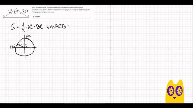 Угол при вершине, противолежащей основанию равнобедренного треугольника, равен 150°. Боковая сторон