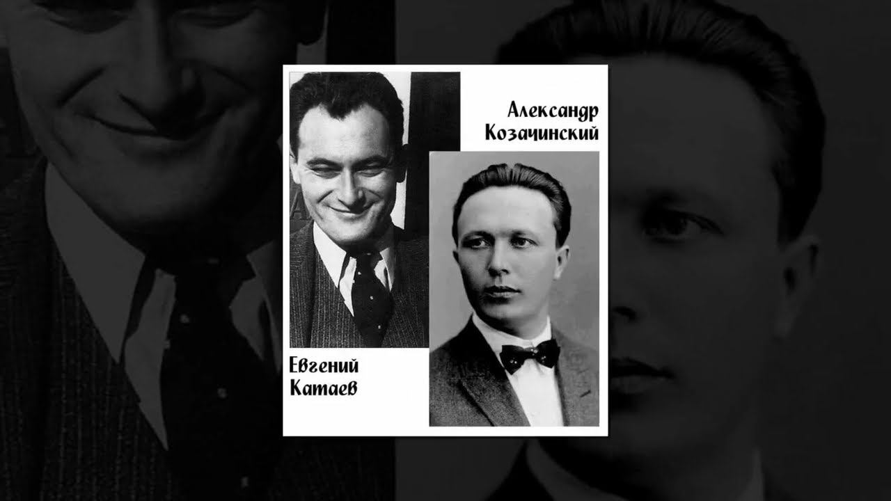 "Лихие двадцатые годы..."