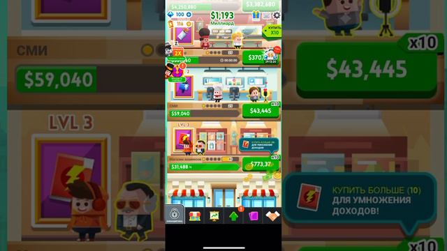 Cash INC. Бизнес #3