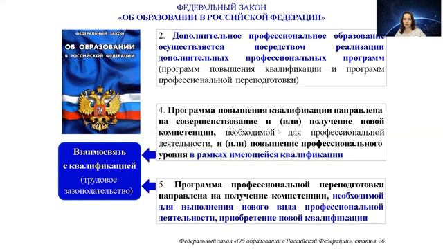 Новые требования к обучению по пожарной безопасности. Основы нормативно-правового обеспечения.
