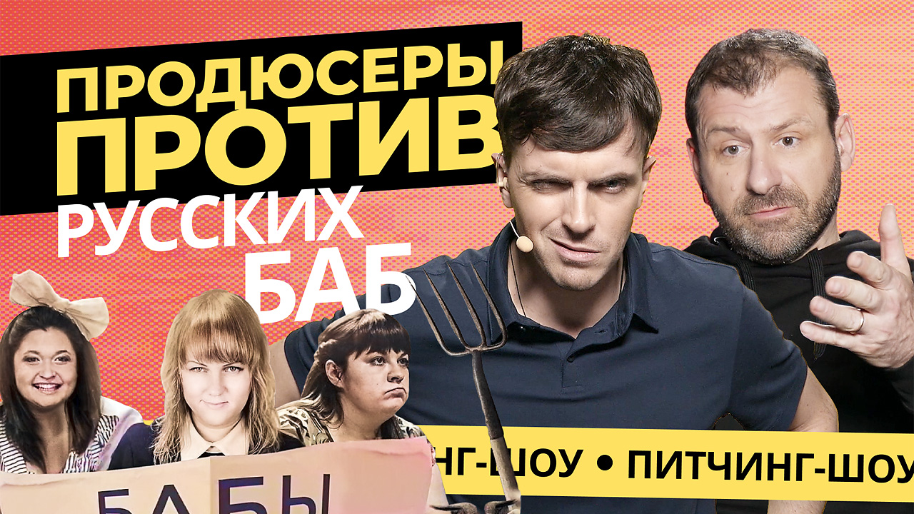 Арсений Попов заступается за российских женщин в кино