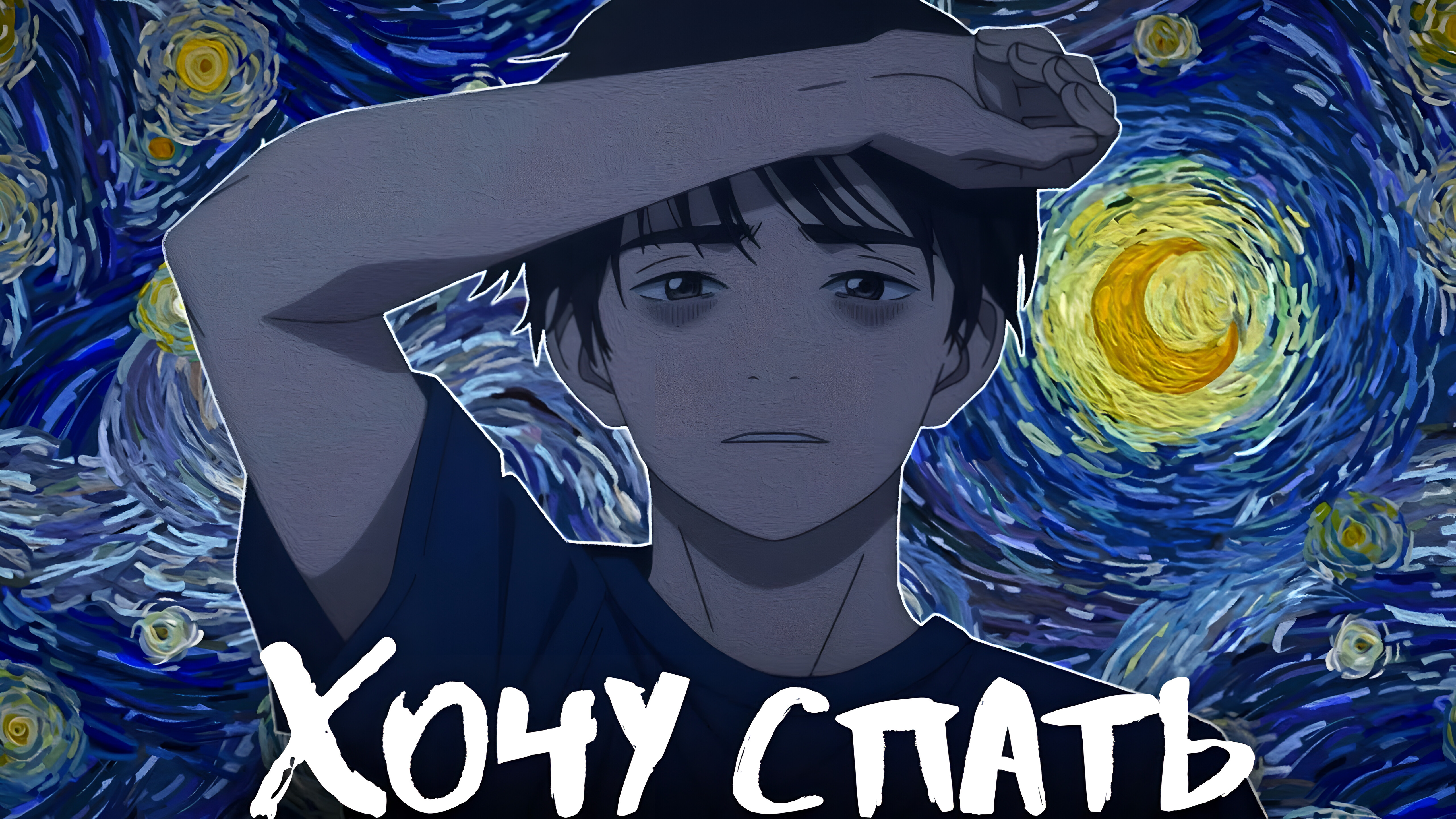 Как уснуть после школы за 30 минут｜Miko