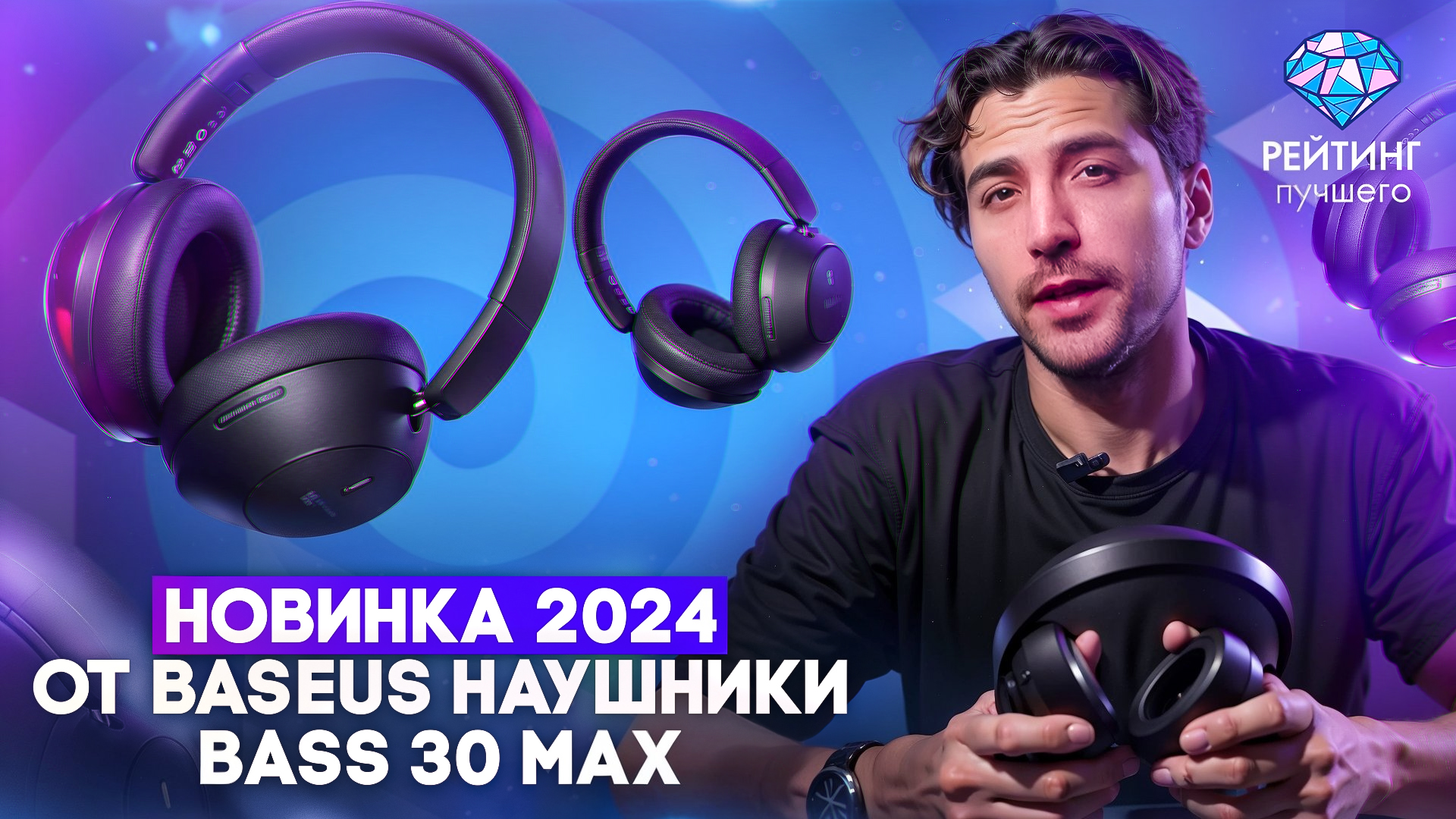 Baseus Bass 30 Max: Ваш новый звуковой стандарт