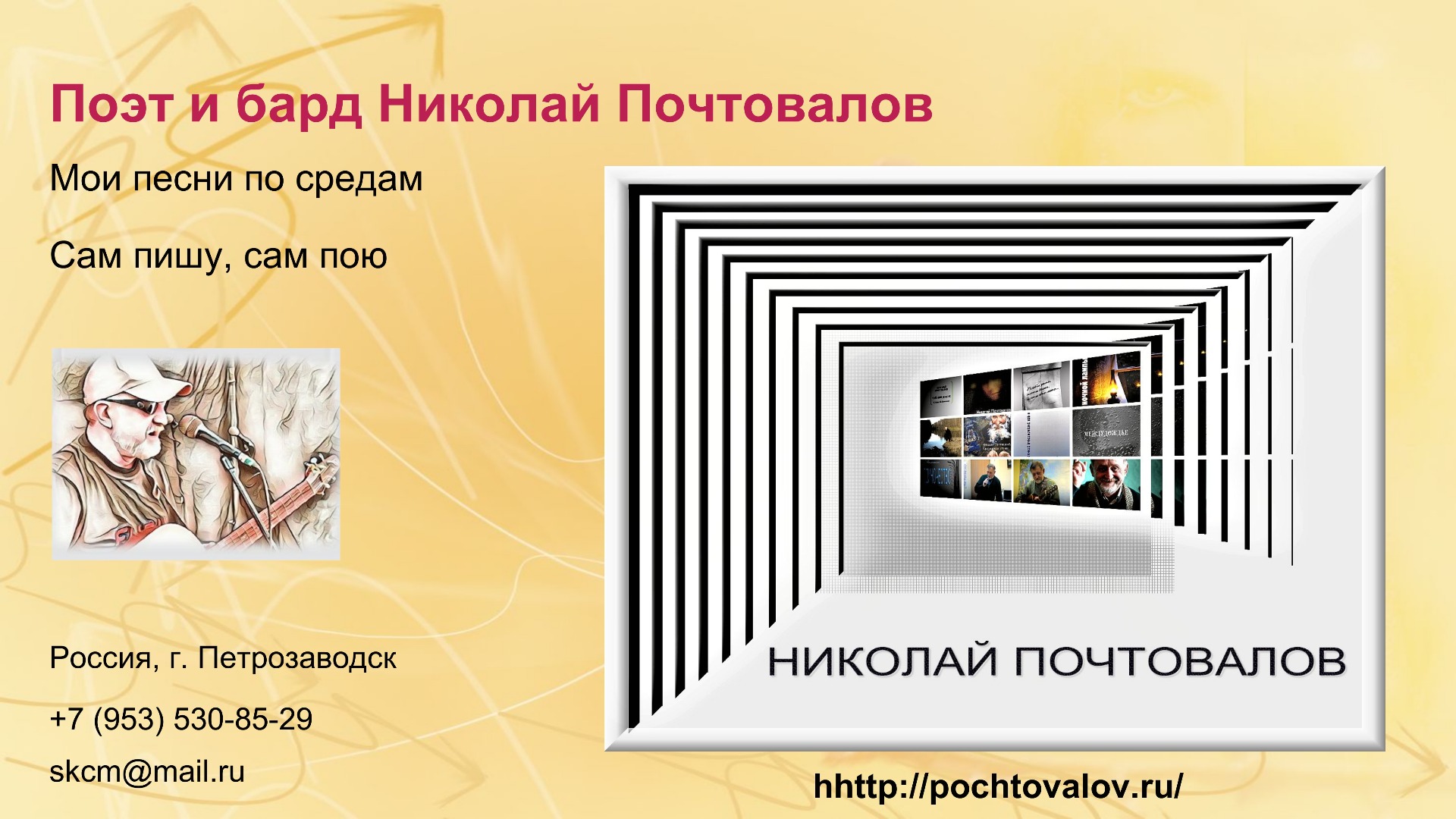 Дорога до смерти