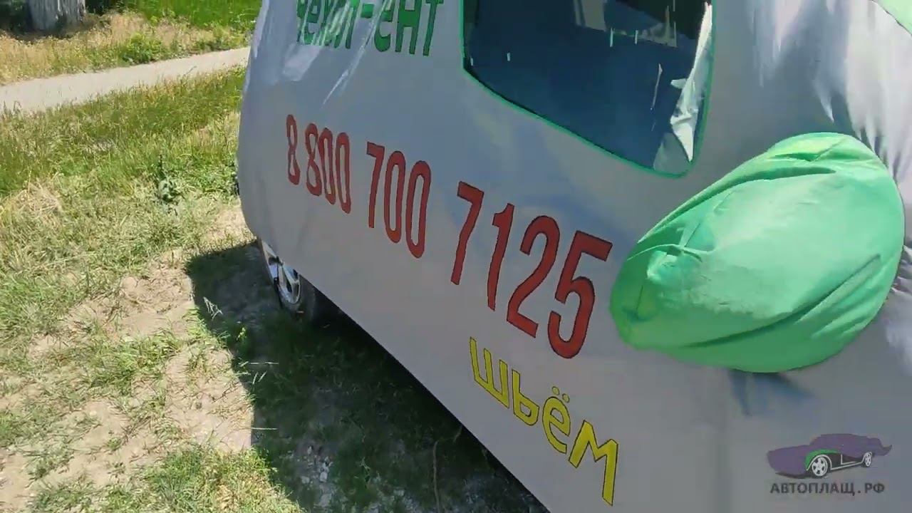 Что будет с чехлом на авто во время сильного ветра? Сравнение с китайским чехлом.