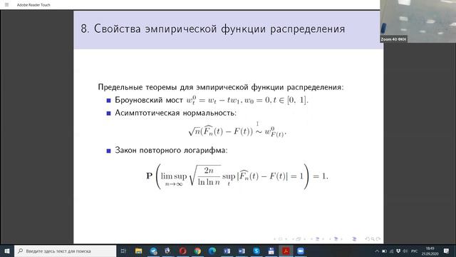 Тема 02. Параграф 05. Асимптотическая нормальность характеристик выборки.