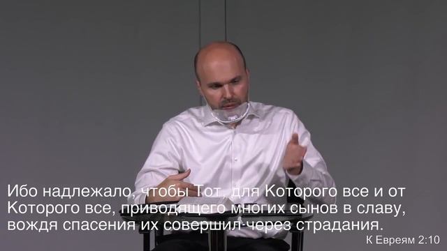 Урок 8. «Образование и искупление». Изучаем Библию с Виталием Олийником.mp4