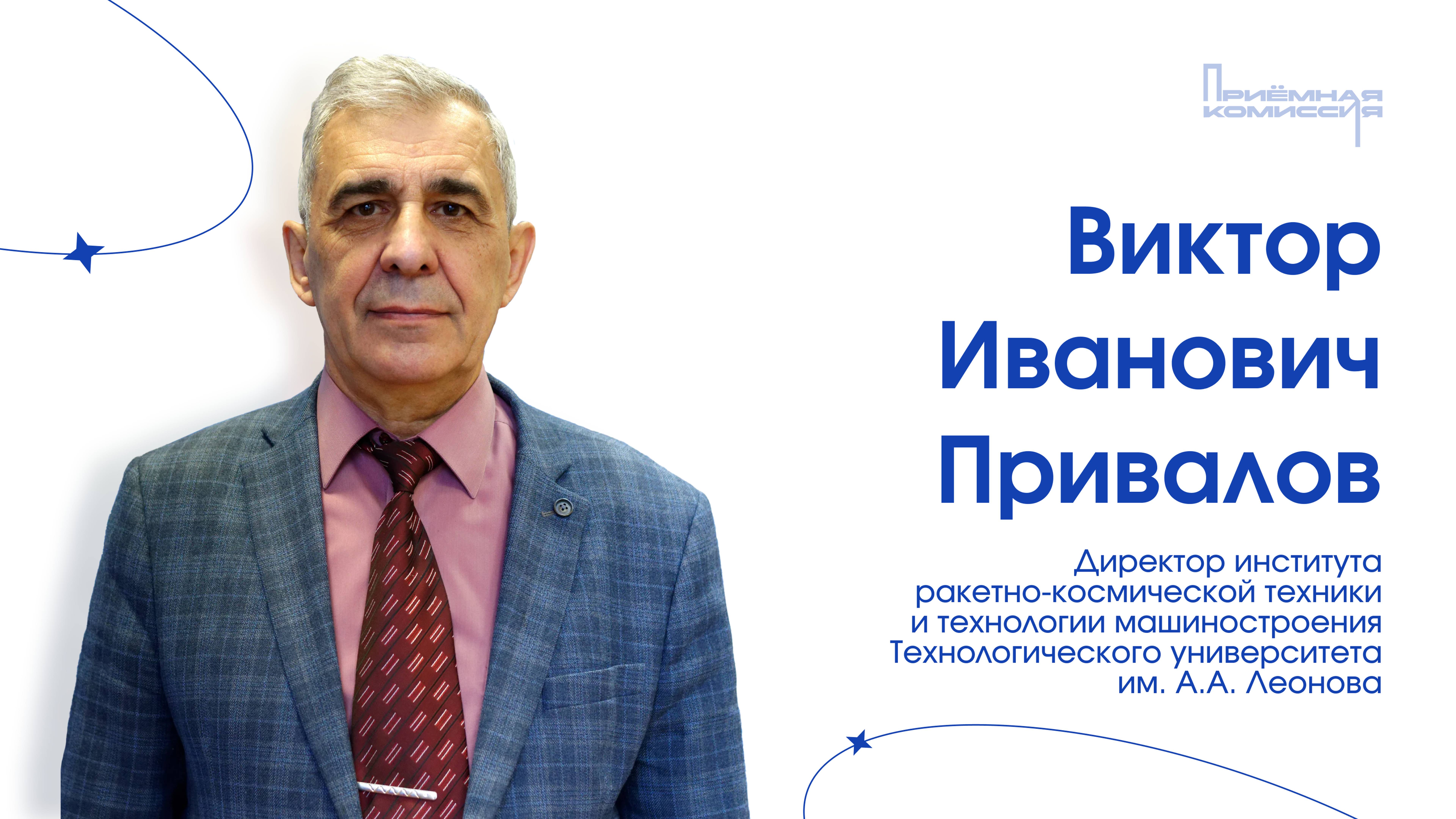 Институт ракетно-космической техники и технологии машиностроения